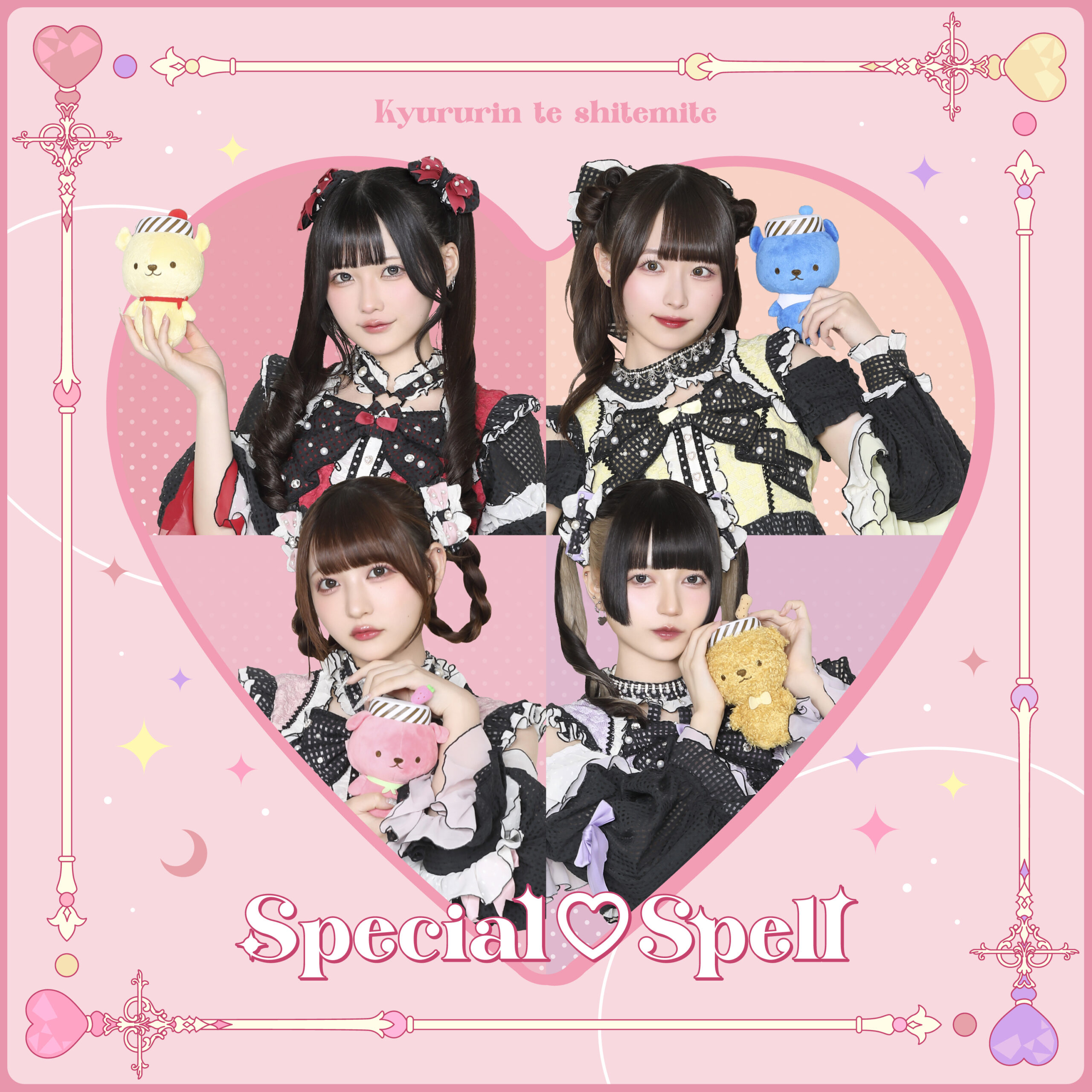 Special♡Spell – きゅるりんってしてみて OFFICIAL SITE